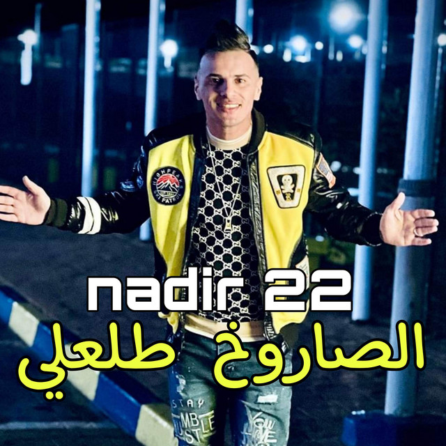 Sarokh Tla3li Gololha Tgablni - Single by Cheb Nadir 22 | Spotify
