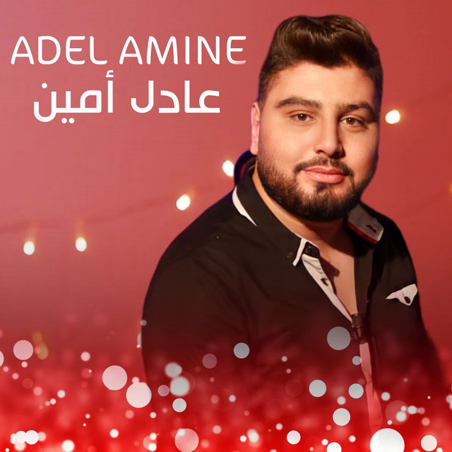 Ya lil ya Ein - Single by Adel Amine | Spotify