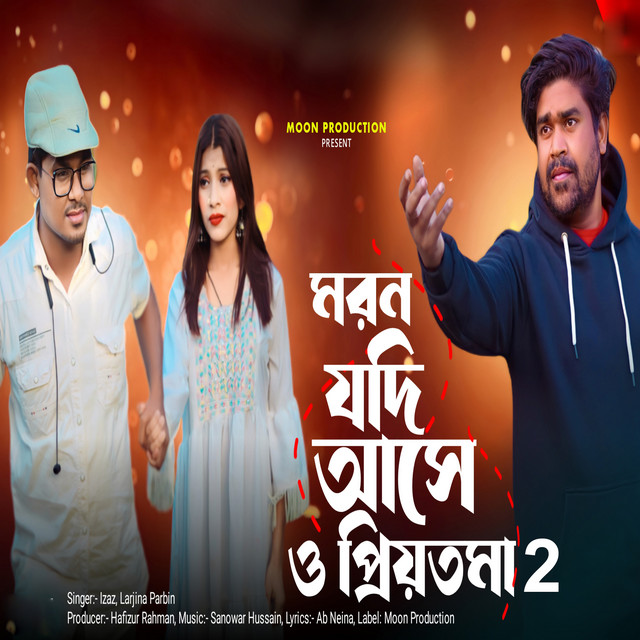 Moron Jodi Ase O Priyotoma 2 - song and lyrics by Izaz, Larjina Parbin ...