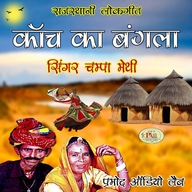 Kaanch Ka Bangla - Album by Champa Meti | Spotify