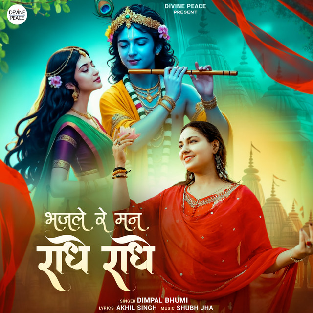 Bhajle Re Man Radhe Radhe - Single by Dimpal Bhumi | Spotify