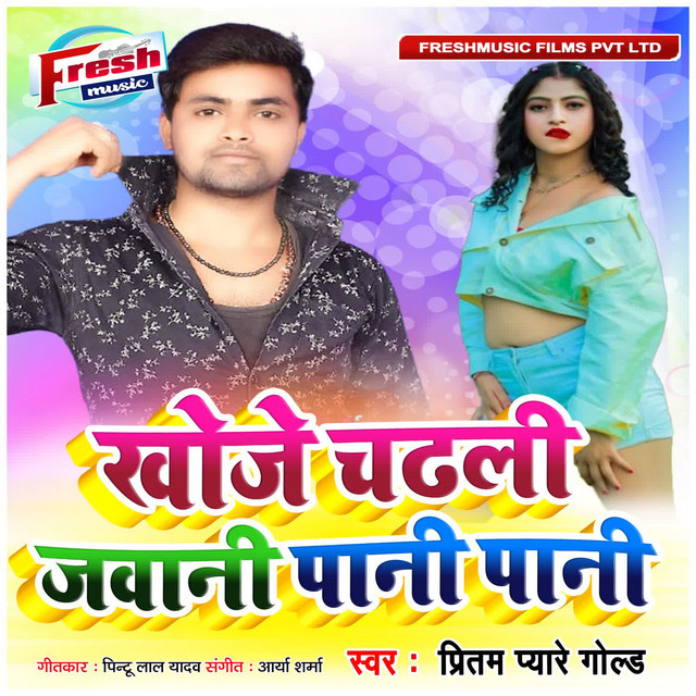 Pritam Pyare Gold | Spotify