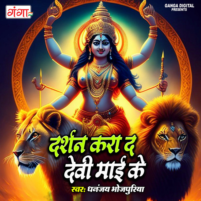 Darshan Kara Da Devi Mayi Ke - Single by Devender Tiwari | Spotify