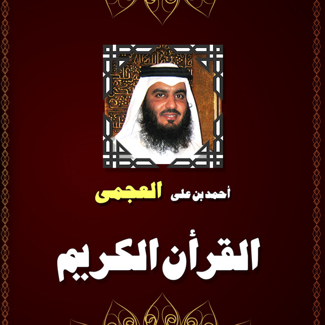 BPM and key for Al Hashr by Ahmed Al Ajamy | Tempo for Al Hashr ...
