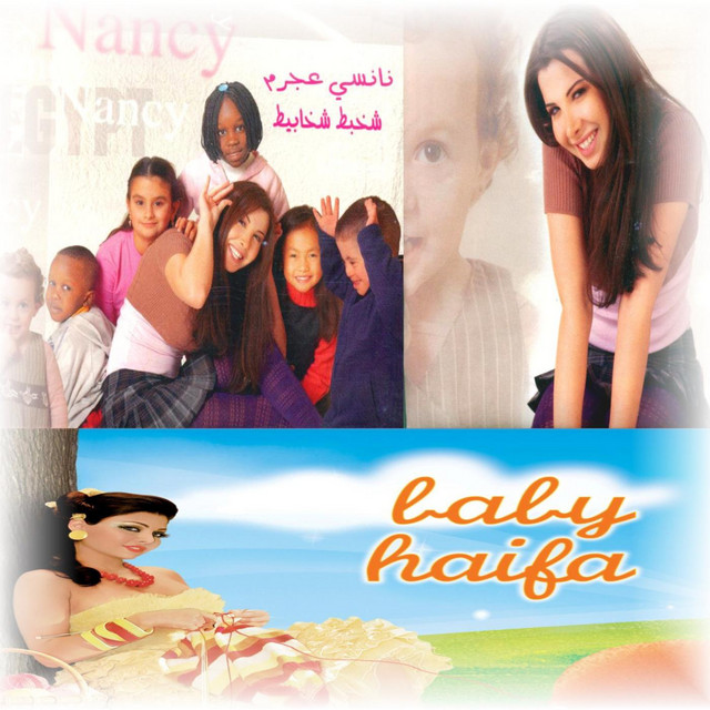 El Wawa - الواوا - Haifa Wehbe - هيفاء وهبي - müzik ve şarkı sözleri ...
