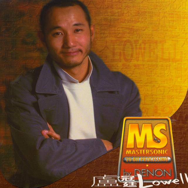Denon Mastersonic - 盧冠廷 - Album by Lowell Lo | Spotify