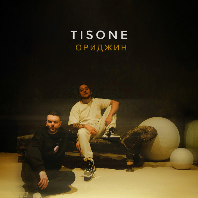 Ориджин - Single by TiSONE | Spotify