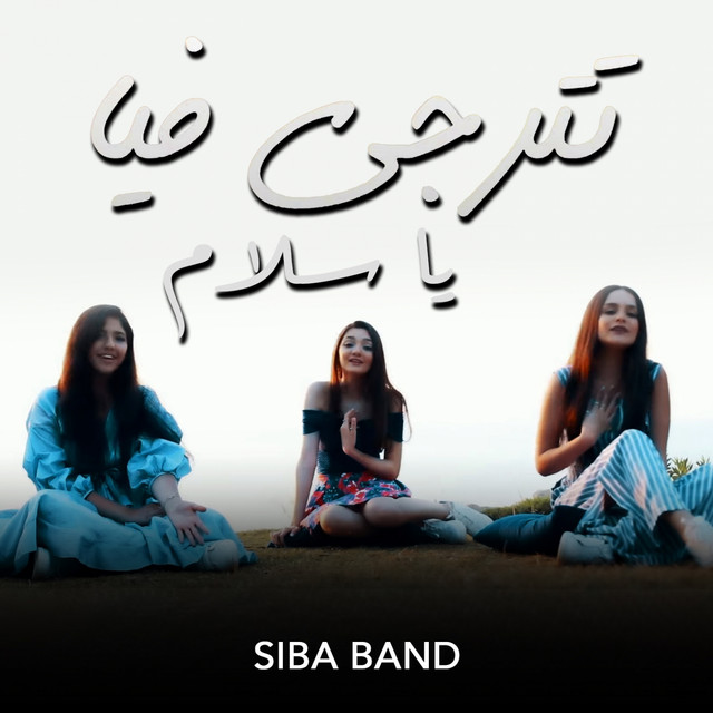 Tetraga Fiya / Ya Salam (Siba Band) - Single by Siba Band | Spotify
