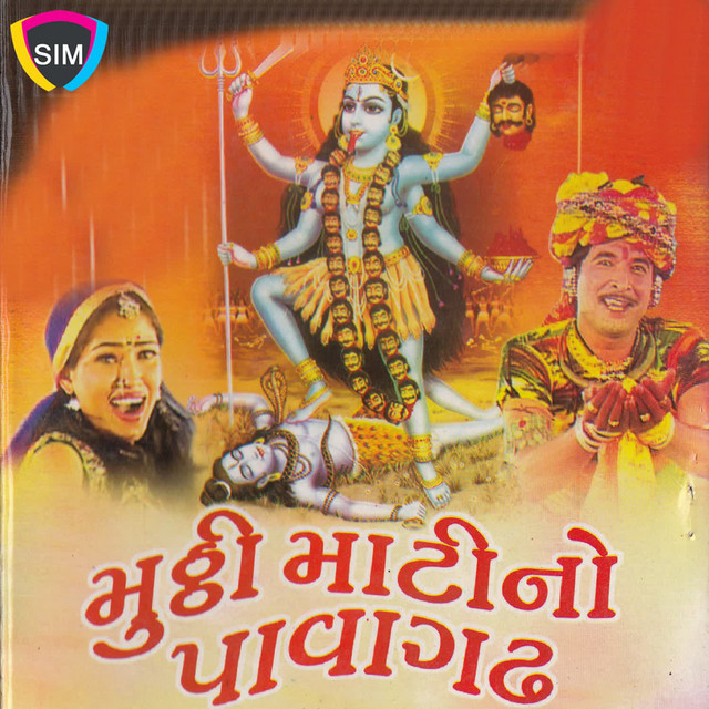 Muthi Mati No Pavagadh - Album by Vatsala Patil | Spotify