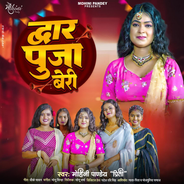 Dwar Puja Beri - Single by Mohini Pandey Priti | Spotify