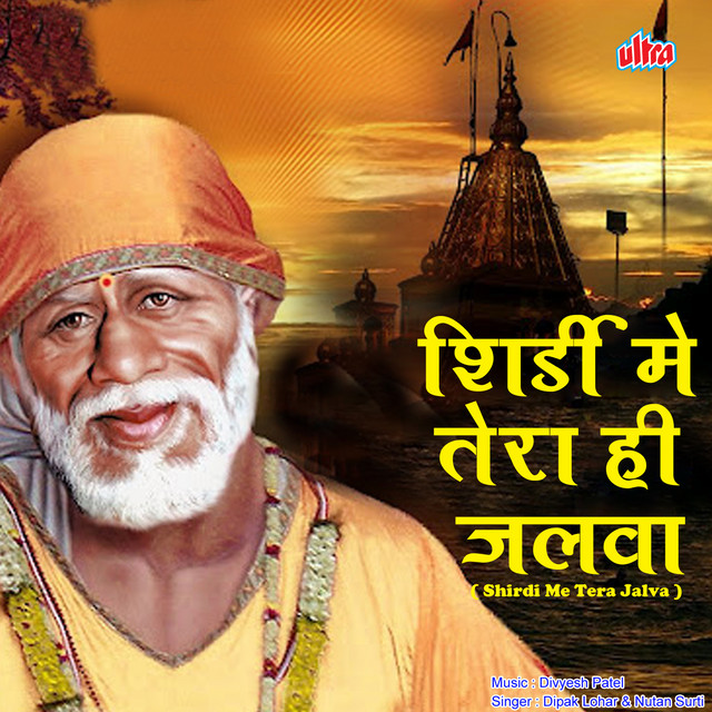 Shirdi Me Tera Jalva - Album by Dipak Lohar | Spotify