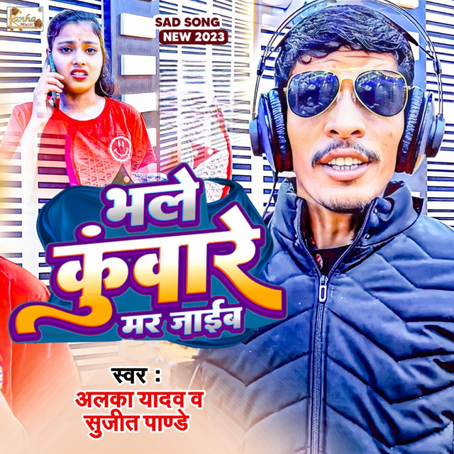 Sujit Panday | Spotify