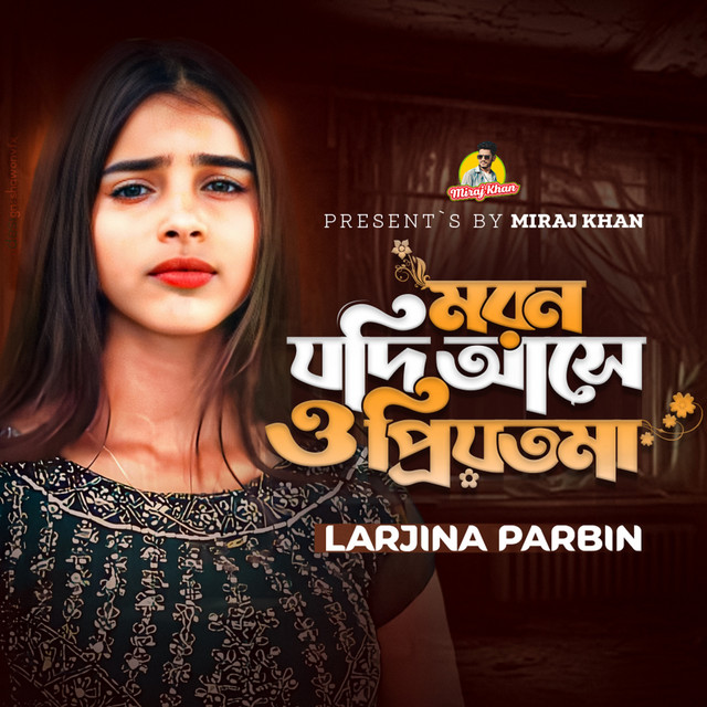 Moron Jodi Ase O Priyotoma - Single by Larjina Parbin | Spotify