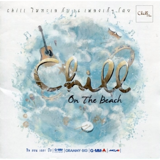 Chill On The Beach - Compilation by Various Artists | Spotify