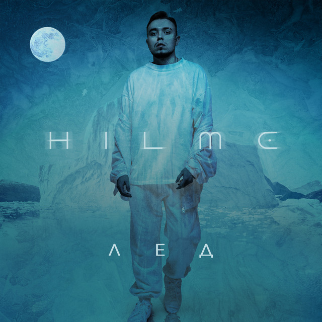 Лёд - Single by HILME | Spotify