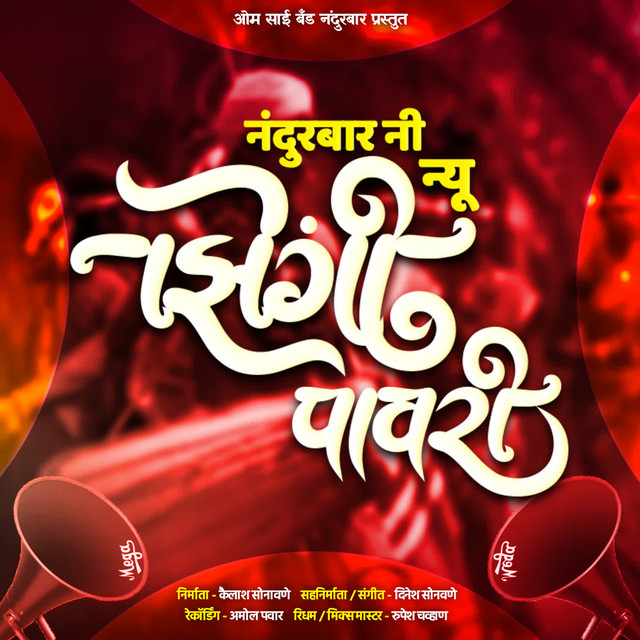 Kailash Pawar | Spotify