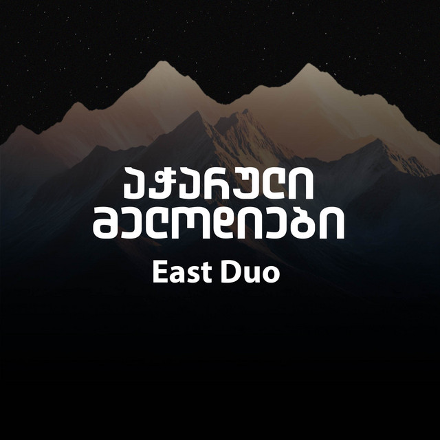 აჭარული მელოდიები - song and lyrics by East Duo | Spotify