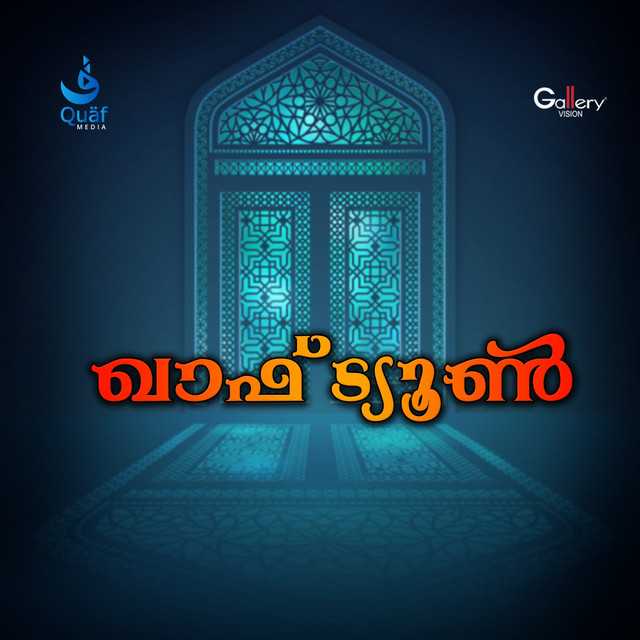 Quaf Tune - Single by Various Artists | Spotify