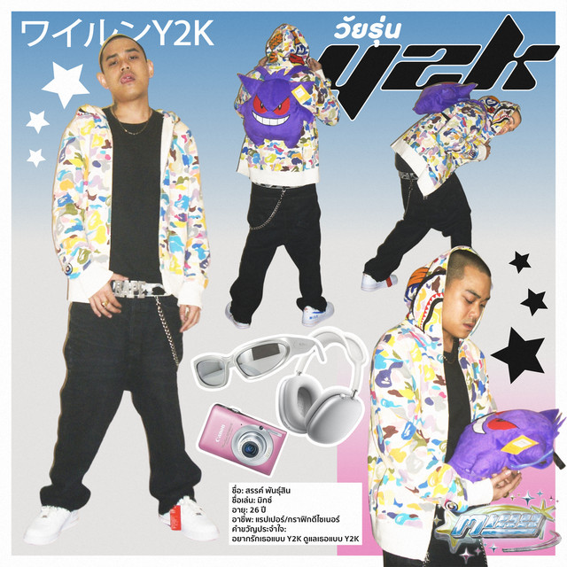 วัยรุ่น Y2K - Single by MIXX | Spotify