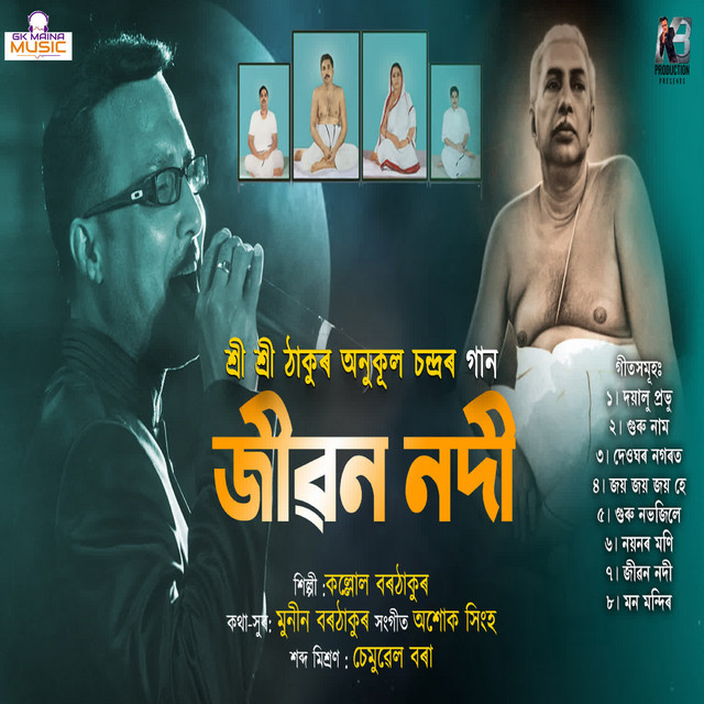 Jibon Nodi - Single by Kallol Borthakur | Spotify