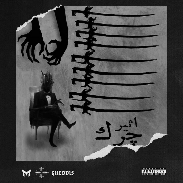 Cherk - Single by MadVibe | Spotify
