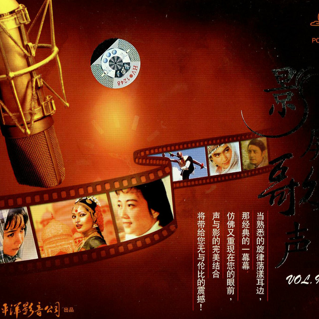 A Fan Ti Zhi Ge (Song of A Fan Ti) - Version - song and lyrics by Ou ...
