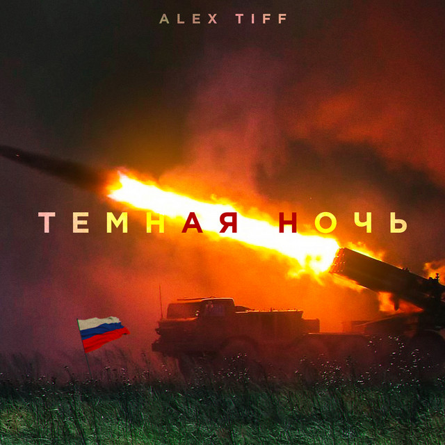 ALEX TIFF | Spotify