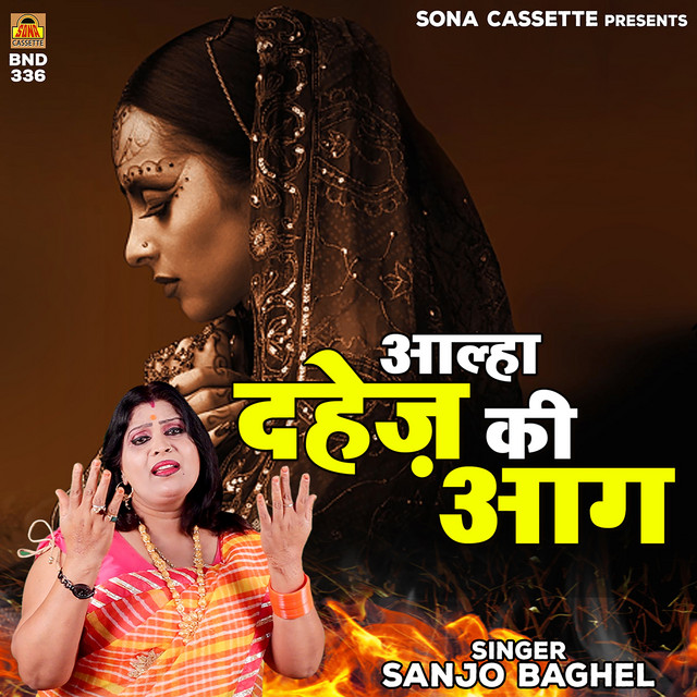 Aalha Dahej Ki Aag - song and lyrics by Sanjo Baghel | Spotify