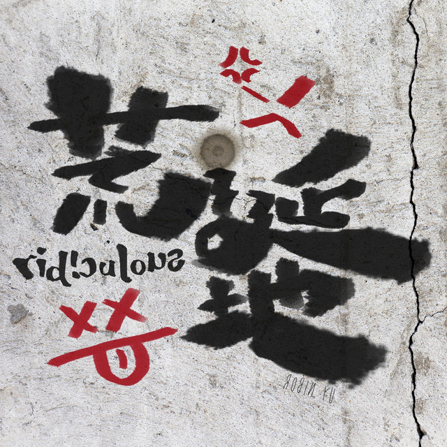 Robin Yu | Spotify