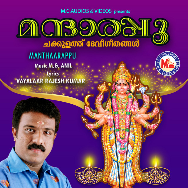 Manthaarappu - Album by Sudeep Kumar | Spotify