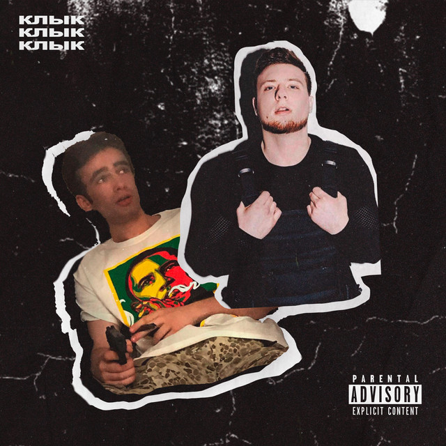 Intellectual Song - Single by LAV | Spotify