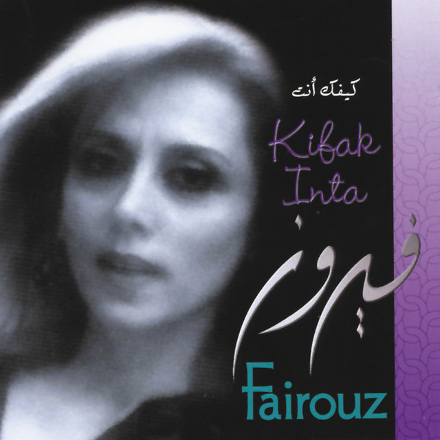 Kifak Inta - Album by Fairuz | Spotify