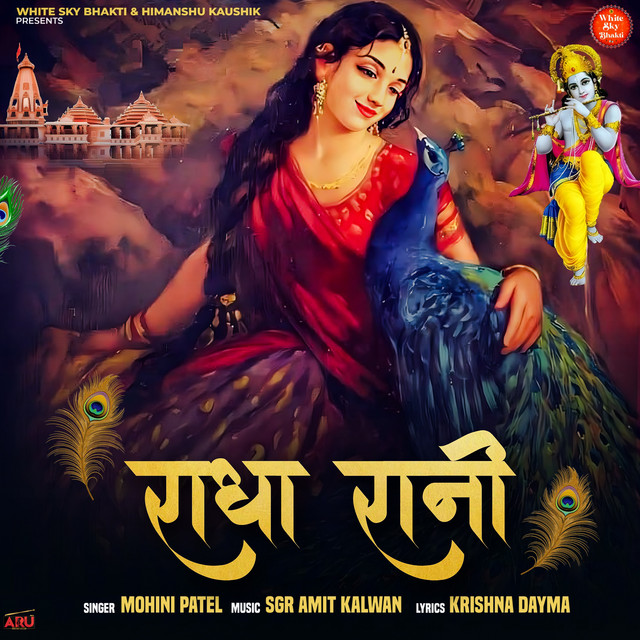 Radhe Rani - Single by Mohini Patel | Spotify