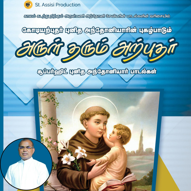 PATHUVAI PUNITHAR - song and lyrics by Fr. Antony Xavier | Spotify