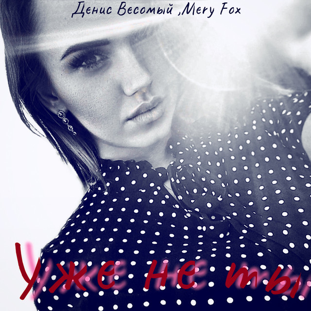 Mery Fox | Spotify