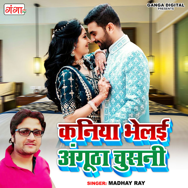 Madhav Ray | Spotify