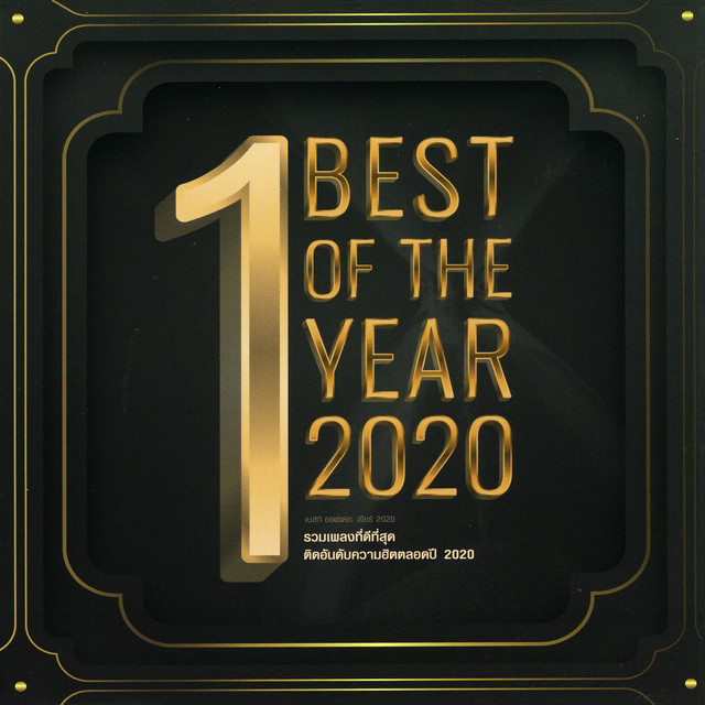 Best of The Year 2020 - Compilation by Various Artists | Spotify