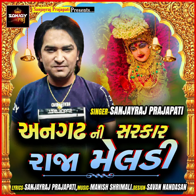 Angadh Ni Sarkar Raja Meldi - Single by Sanjayraj Prajapati | Spotify