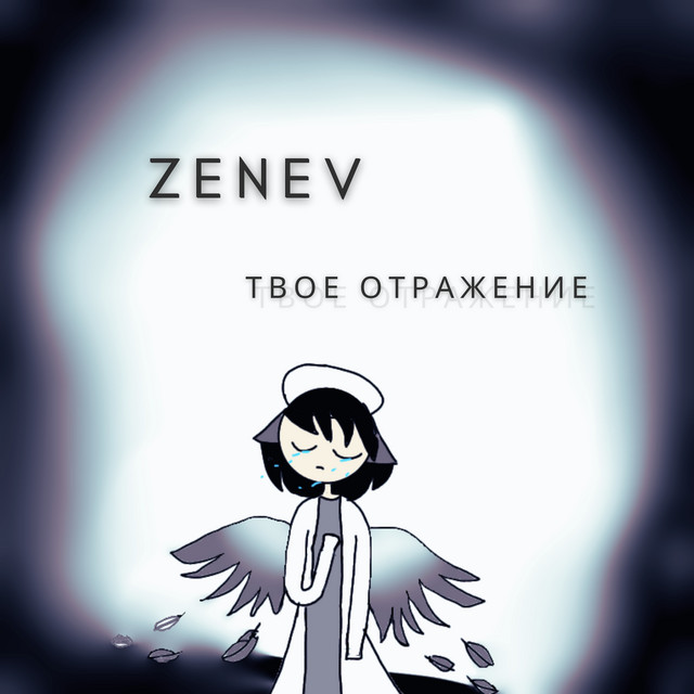 Твое отражение - Single by Zenev | Spotify