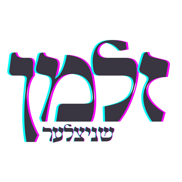 Dec. 3 '23 (Nechemia Katz) - Album by Zalmen Schnitzler | Spotify