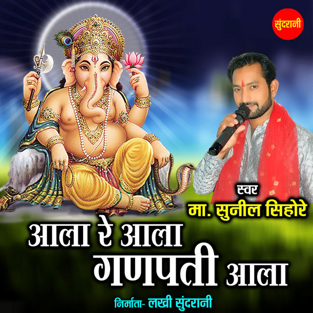 Sunil Sihore | Spotify