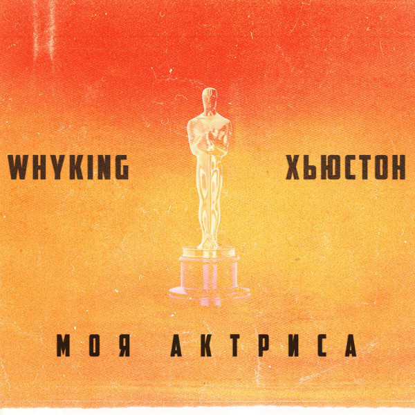 WHYKING | Spotify