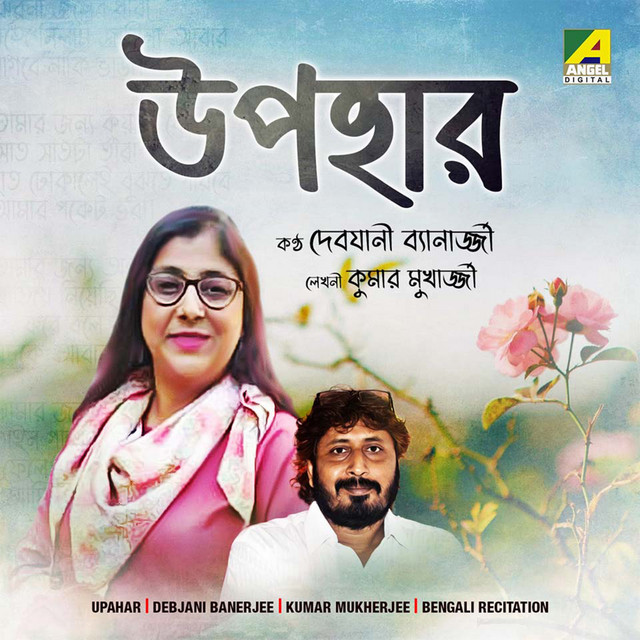 Debjani Banerjee | Spotify