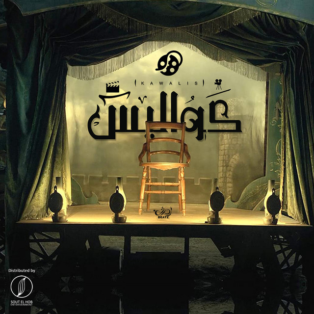 Kawalis - Single by Alwarsha Beatz | Spotify