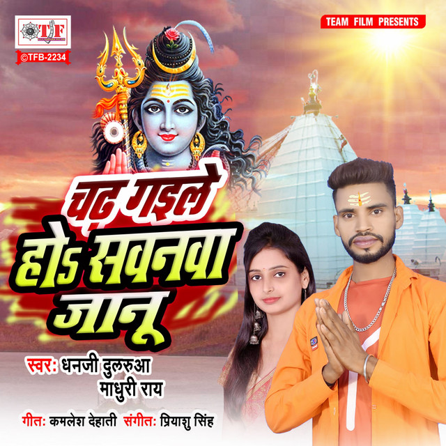 Dhanji Dulrua | Spotify
