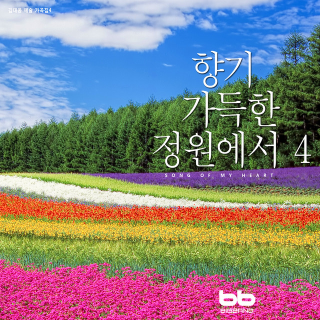 Evening Primrose - song and lyrics by Kim Dae Wung | Spotify