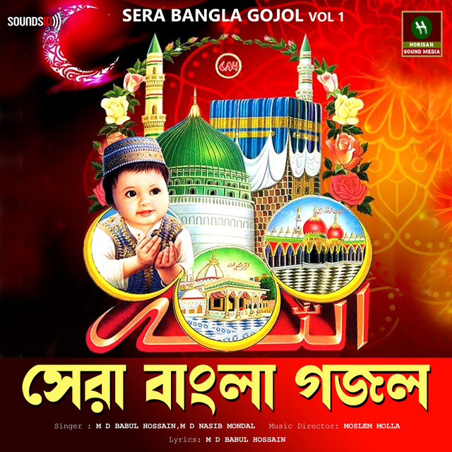 Sera Bangla Gojol Vol 1 - EP by Moslem Molla | Spotify