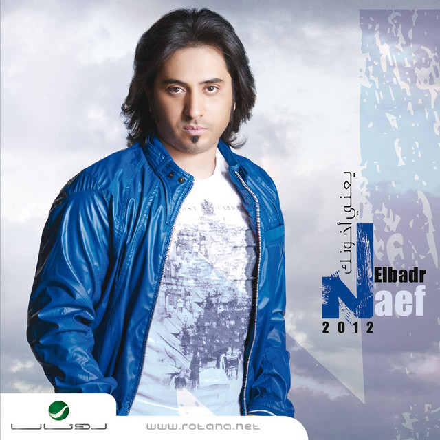 Naif Al Badr | Spotify