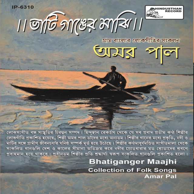 Majhi Baiya Jaore - song and lyrics by Amar Pal | Spotify