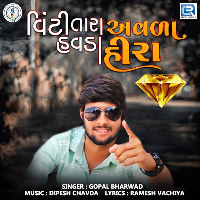 Viti Tara Aavda Havda Hira (Original) - Single by Gopal Bharwad | Spotify